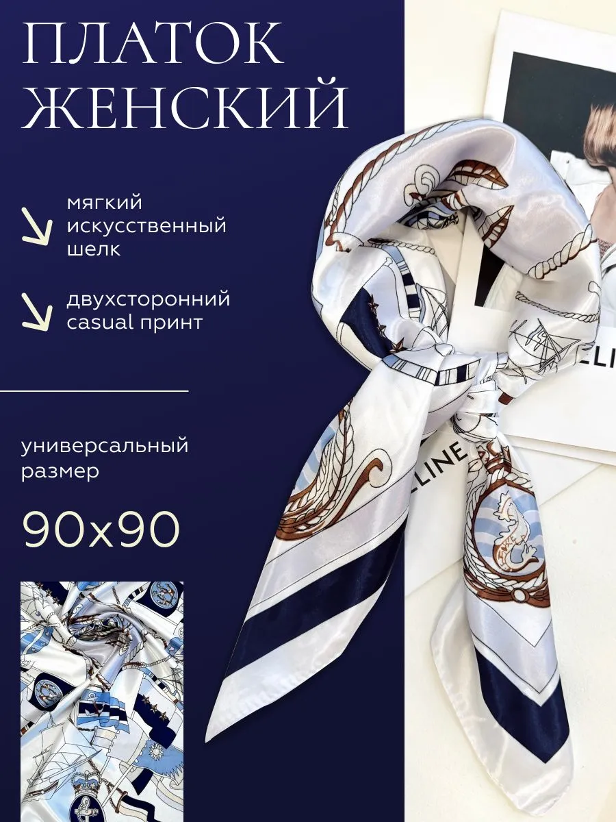 SD Partners Платок шелковый на голову и шею осенний
