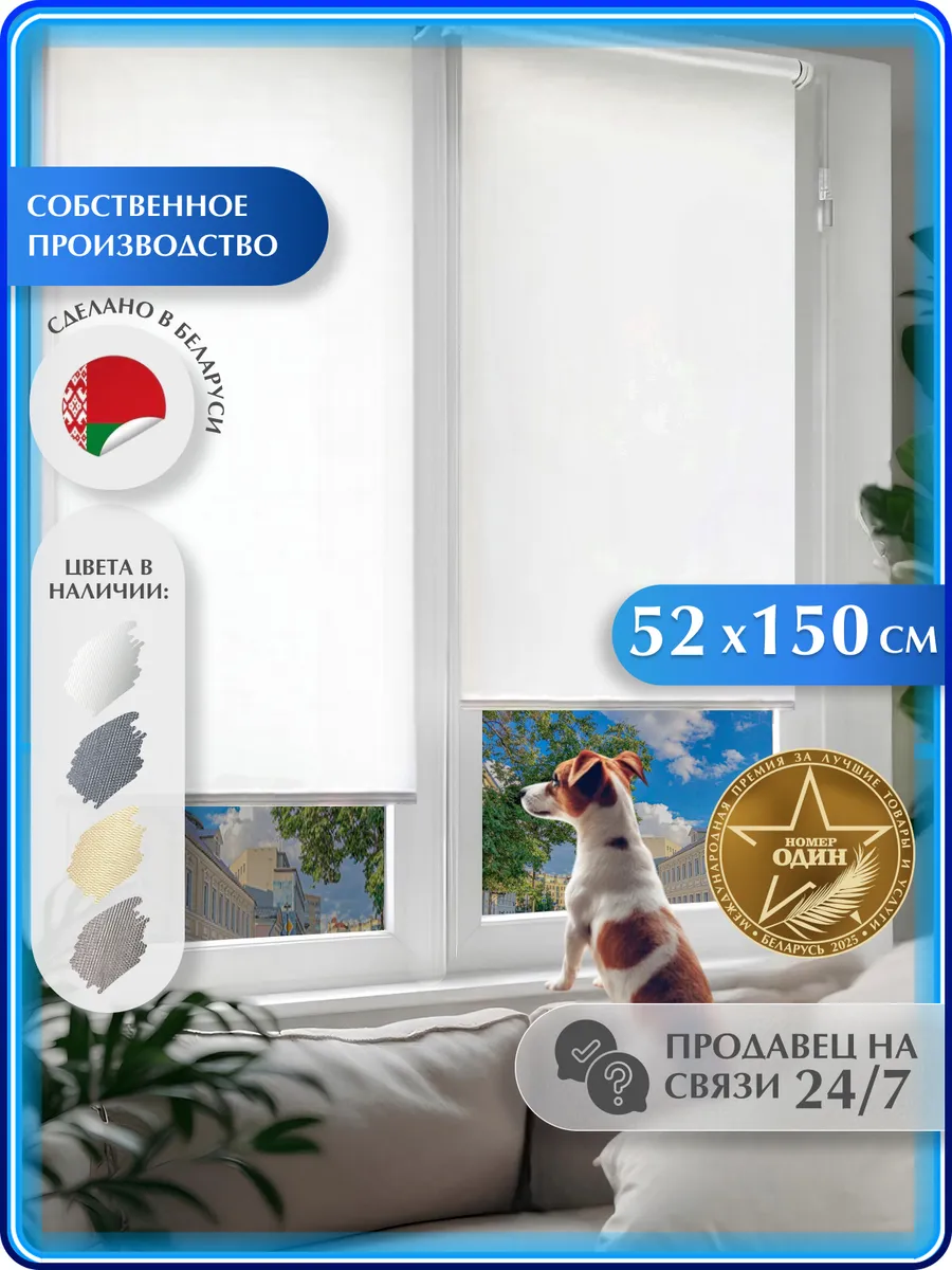 AS MART Рулонные шторы 52 на 150 см жалюзи на окна 50 55