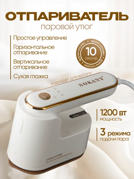 Sokany: купить товары бренда в интернет-магазине Wildberries в Узбекистане