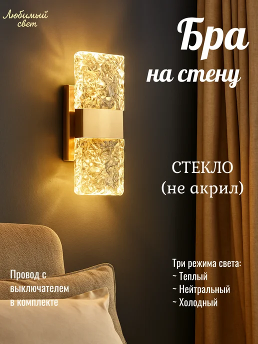 бра